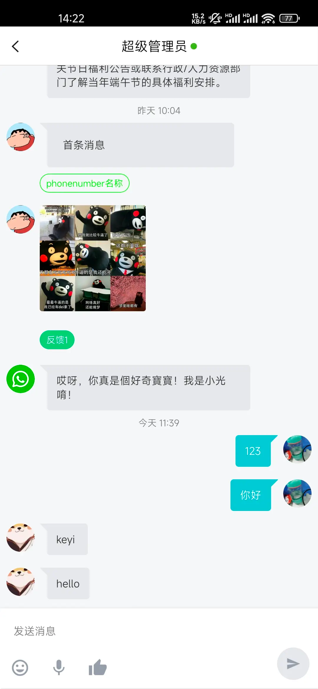 SDK for Android - Help Center | Mixdesk